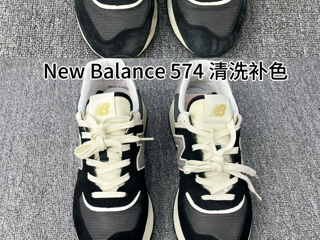 #NewBalance 574复古绒面皮清洁补色 #连云港