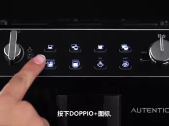 德龙咖啡机ETAM29.510.SB使用教程-使用咖啡豆制作超浓缩双杯量咖啡