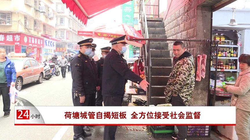 荷塘城管出台执法人员行为规范实施细则 全方位接受社会监督