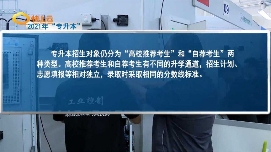 招生对象分为“高校推荐考生”和“自荐考生”两种类型