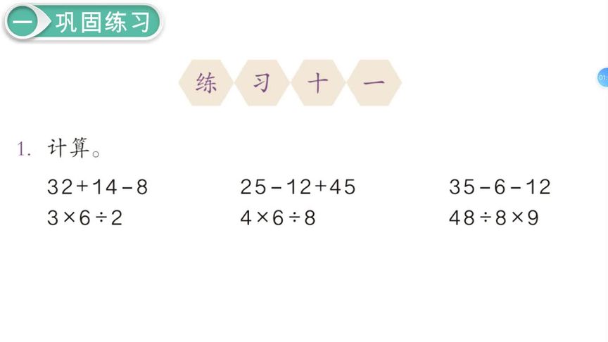 二年级下册数学人教版第五单元练习题讲解