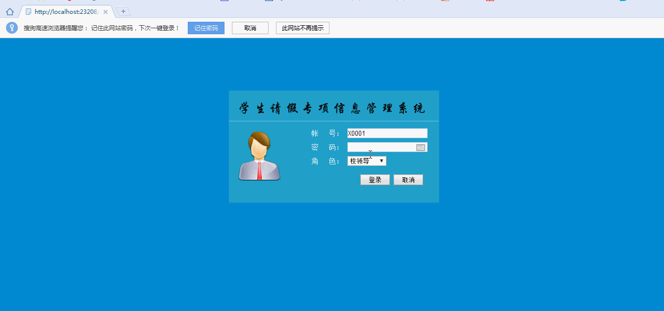 asp.net0843学生请假专项信息管理系统(asp.net,C#毕业设计)