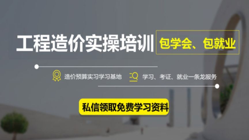 工程造价预算零基础实操学习_建筑识图入门篇#工程 #工程造价