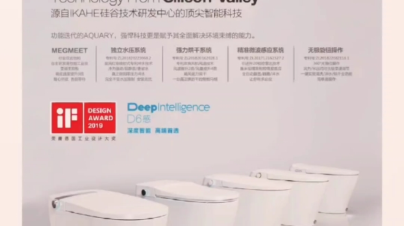 上市公司旗下智能马桶品牌!美国硅谷研发中心!国家智能马桶标准起草...