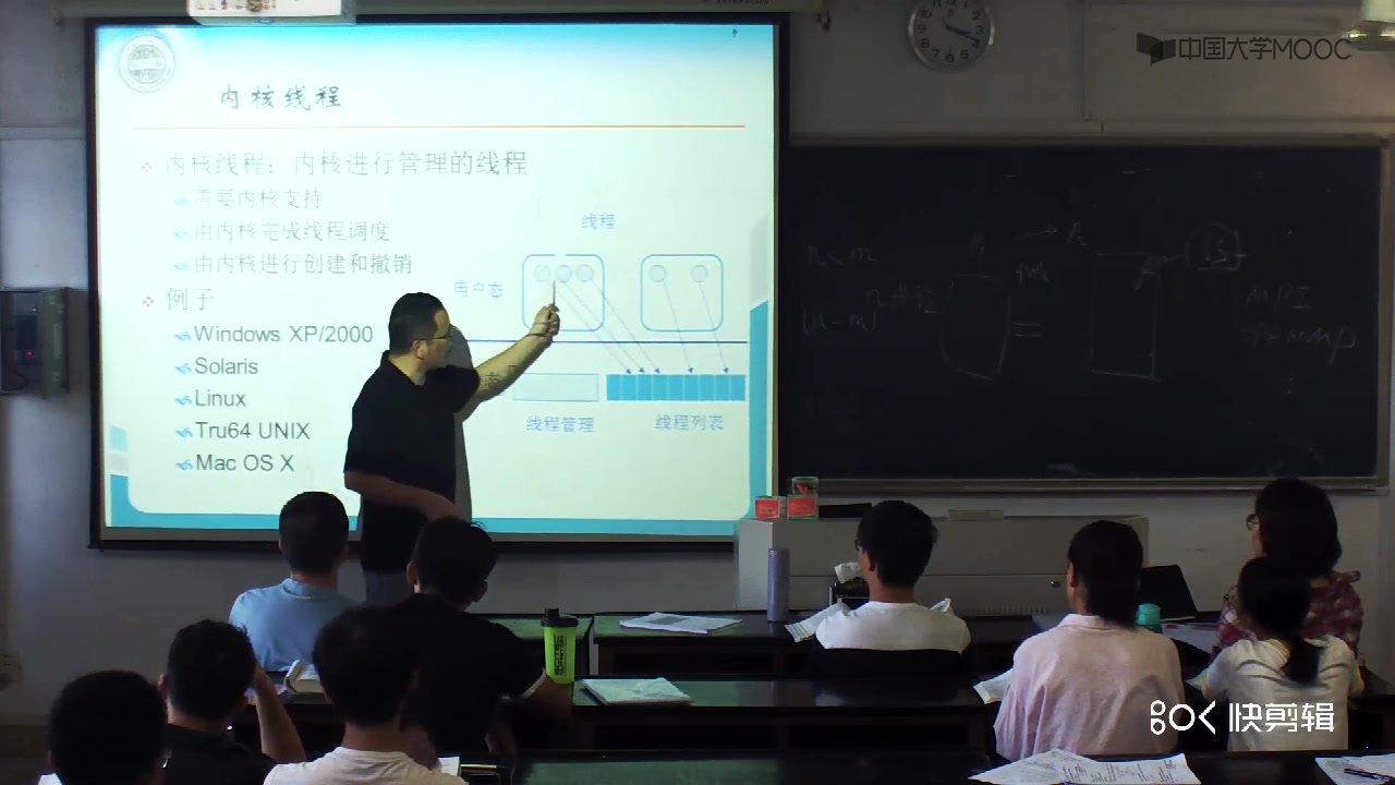 操作系统_苏州大学