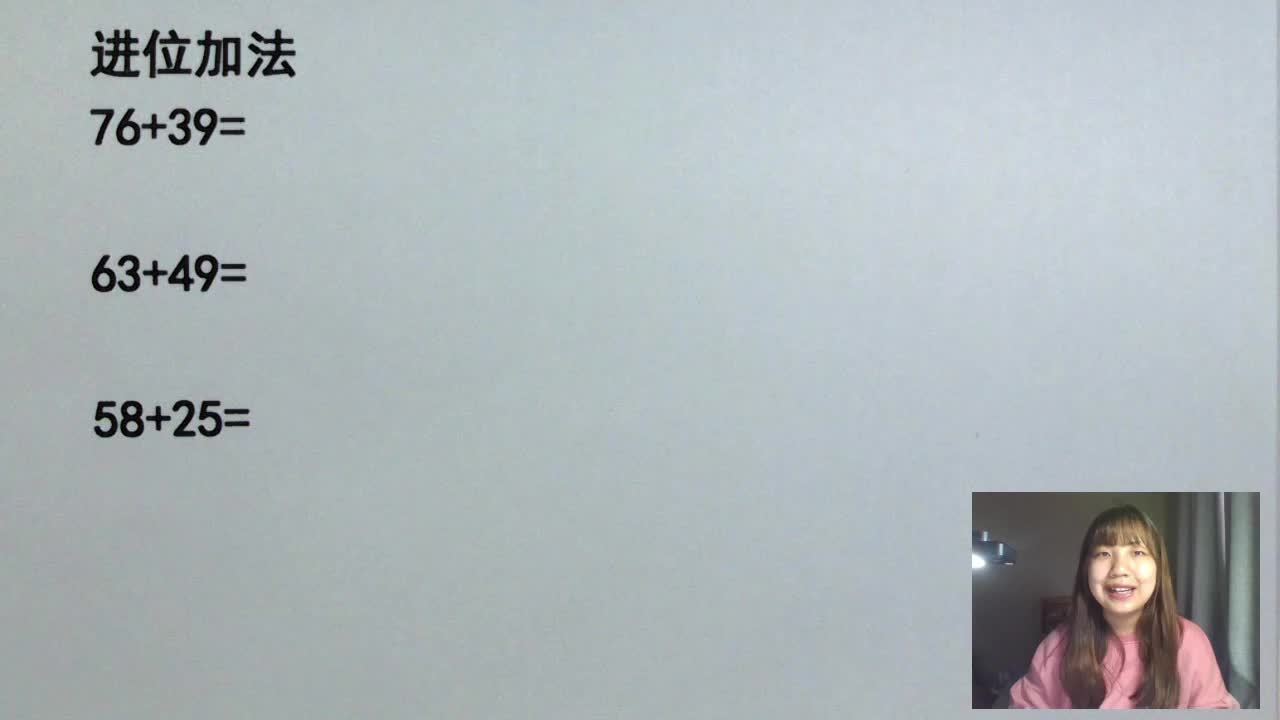 一年级进位加法口算,老师教孩子技巧,家长.