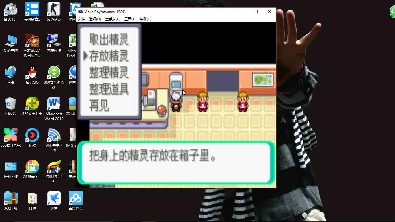 GBA 金手指教学视频