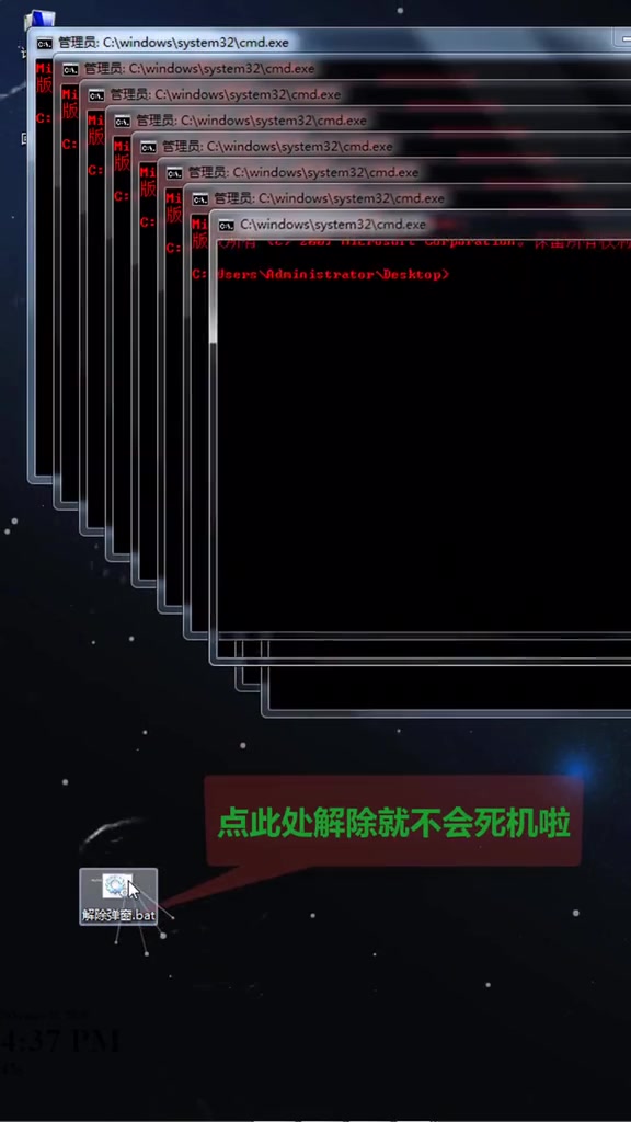 整人代码,不解除就会死机哦