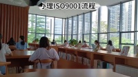 企业办理ISO9001认证流程和条件 质量管理体系认证介绍