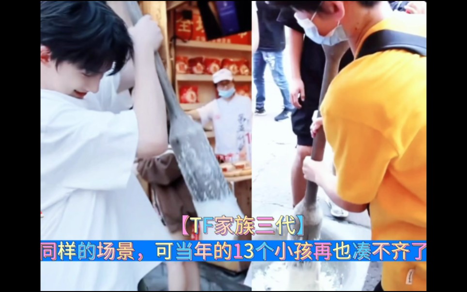 【TF家族三代】同样的场景,可当年的13个小孩再也凑不齐了!