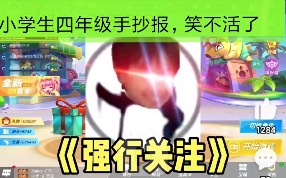 小学生四年级手抄报