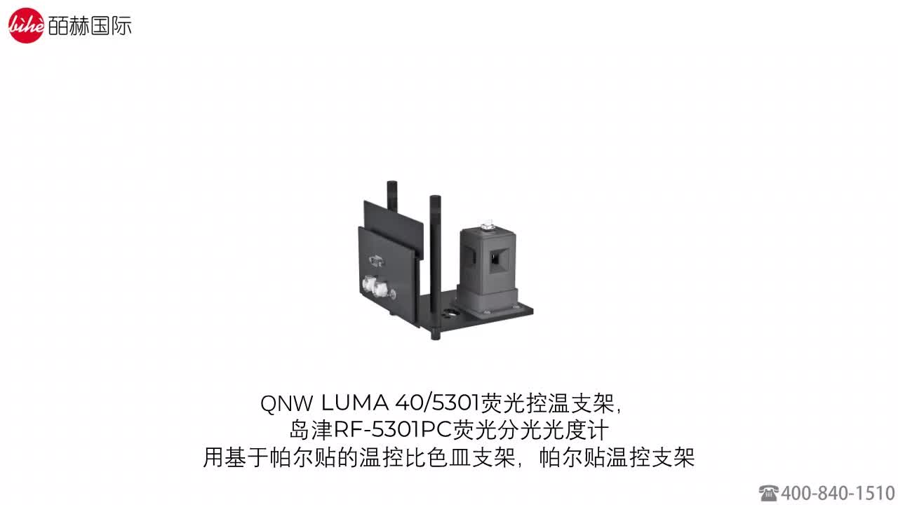 比色皿支架,带有光纤连接和准直透镜, 吸收光谱用温控支架 光学狭缝...