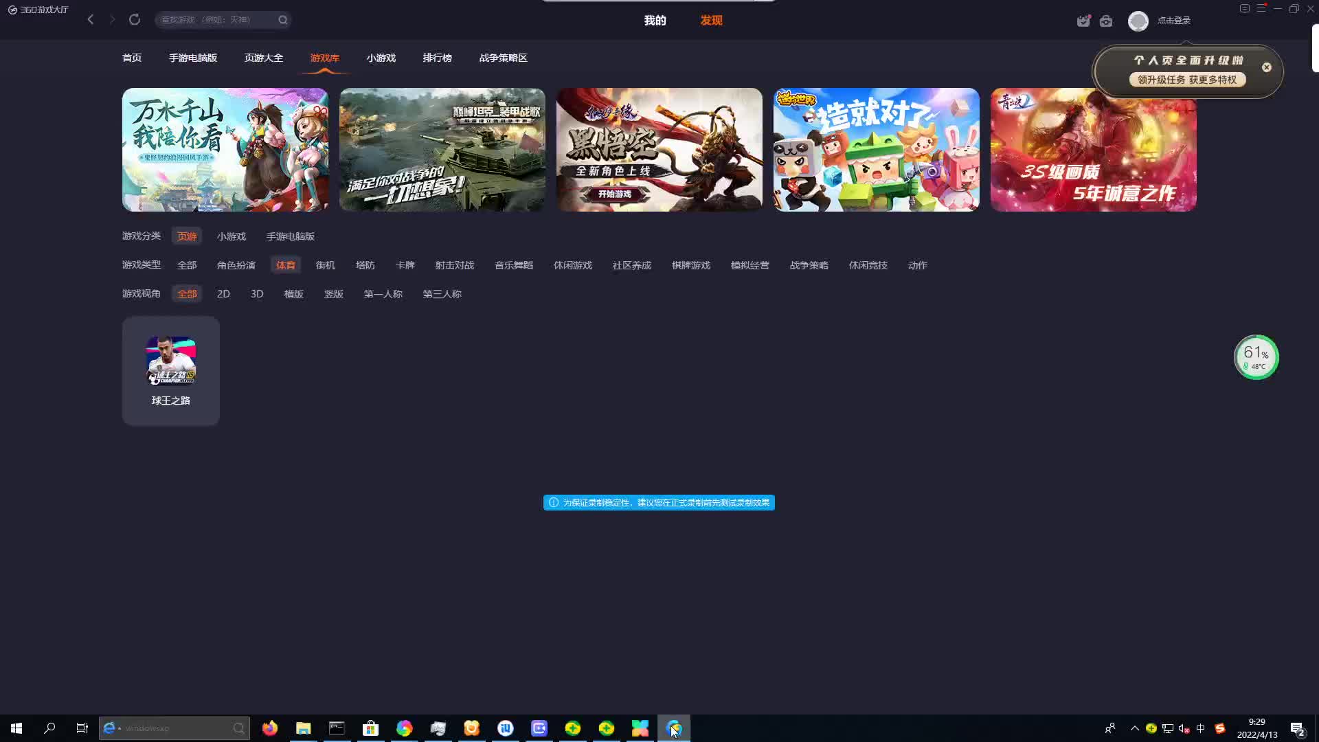 如何在360游戏大厅软件中删除我的游戏