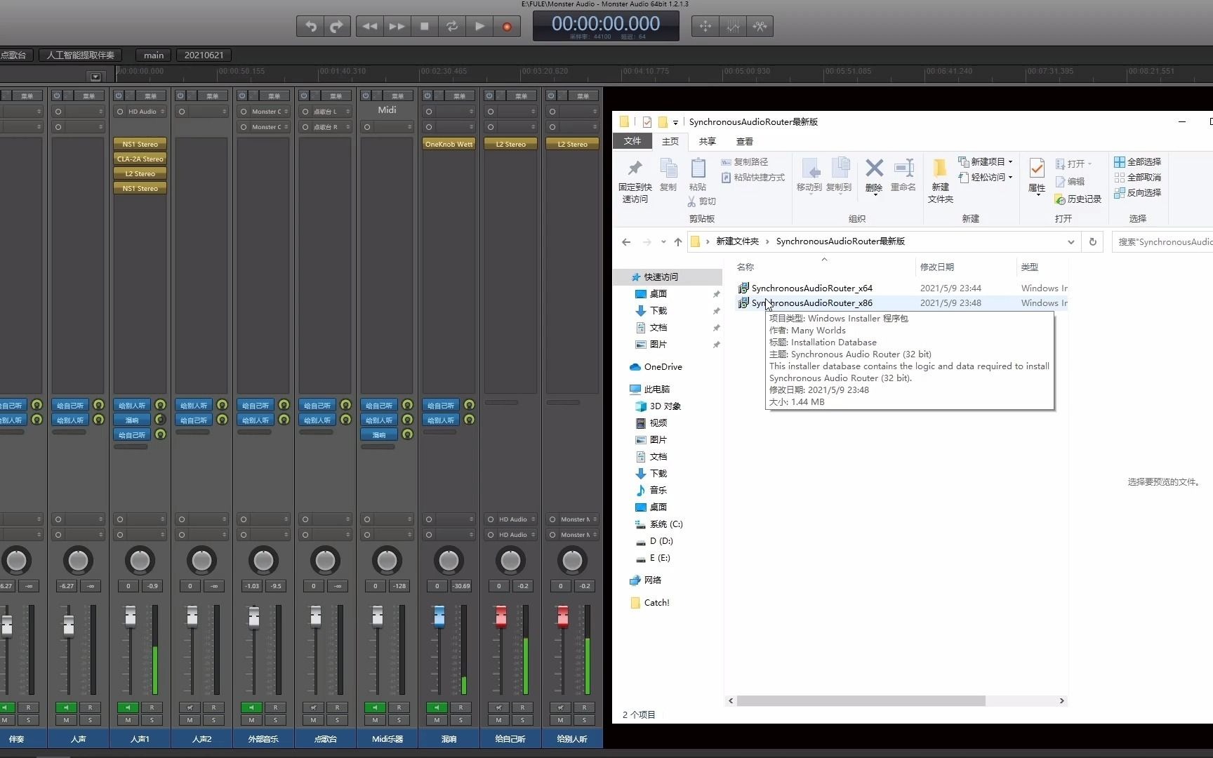 爷青回,ASIO4ALL最新版、SynchronousAudioRouter最新版