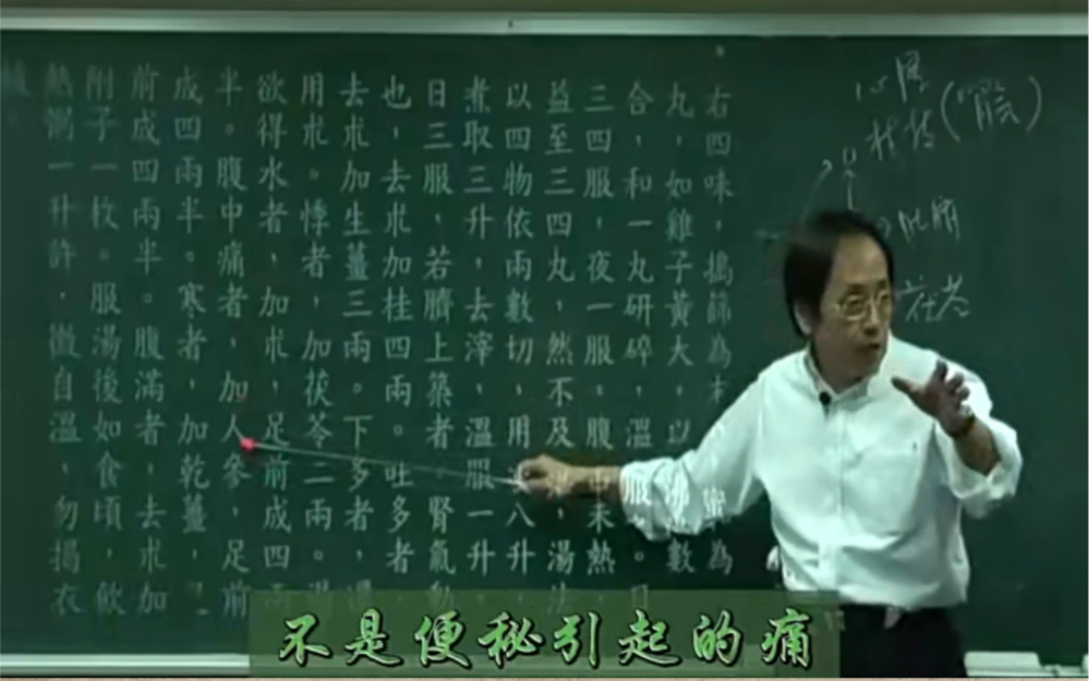 倪海厦《金匮系列》:《桂枝汤小和》