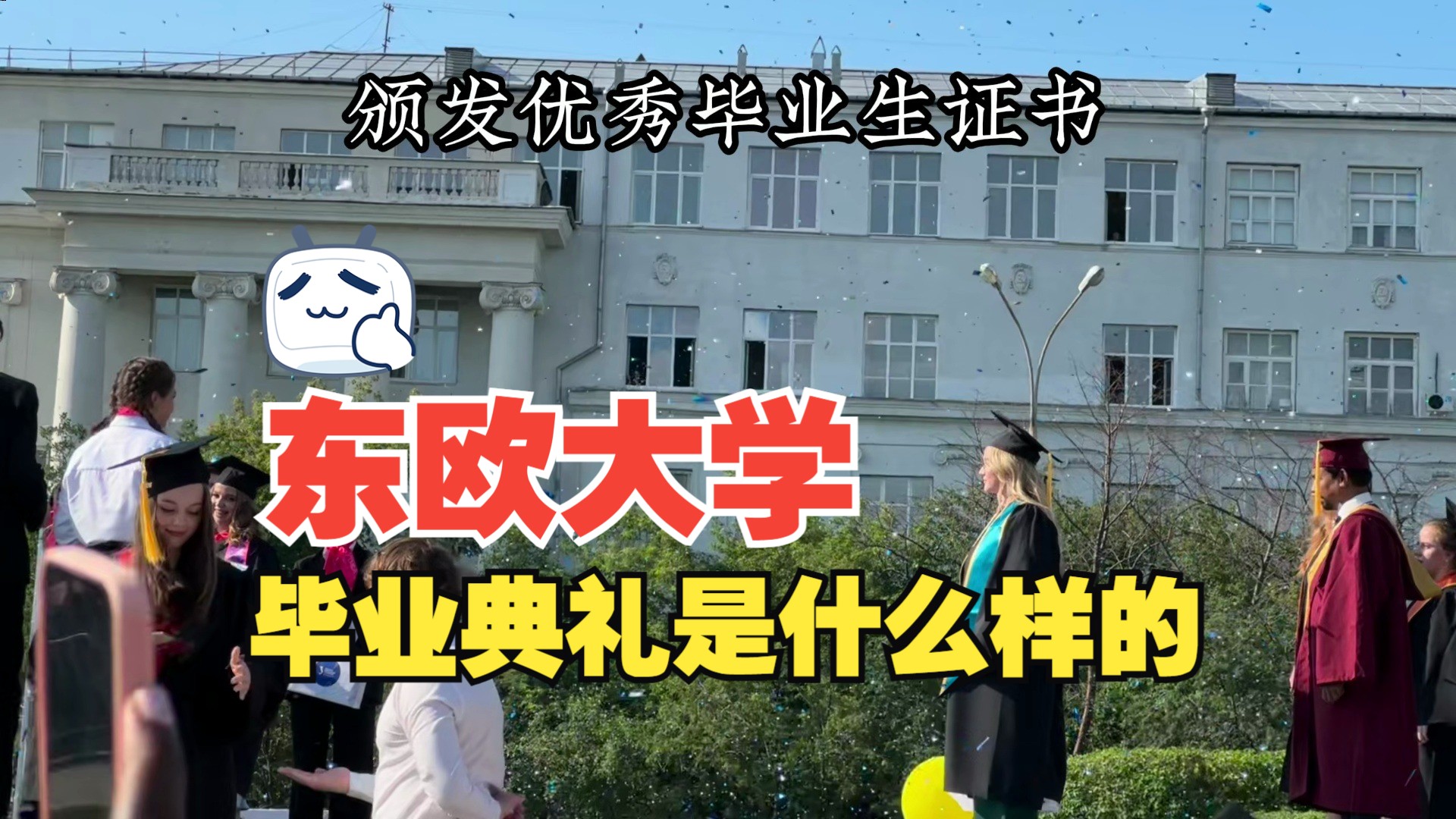 帅哥美女如云?国外的毕业典礼是什么样?不像毕业典礼更像是露天演唱...