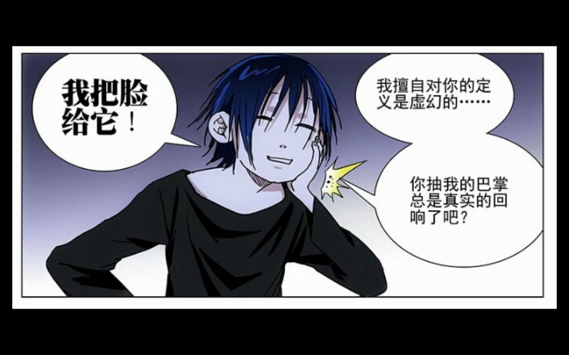 一人之下动画 第4季 第7集 删减台词片段 “我把脸给它”