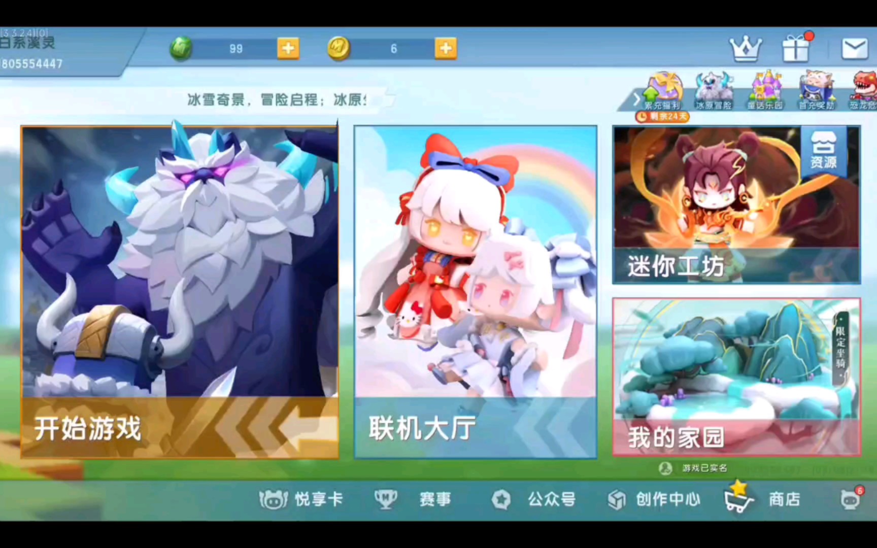 迷你世界冰原生态:1秒带你快速找到庇佑雪莲和雪山洞窟