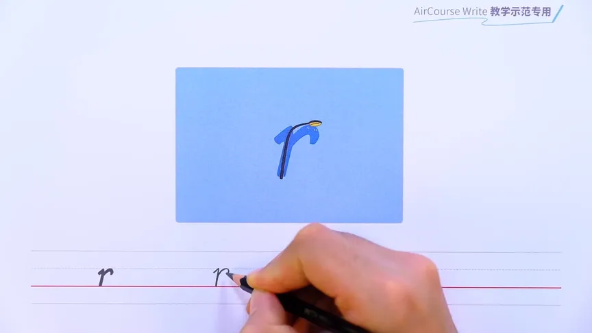 小写字母书写:r