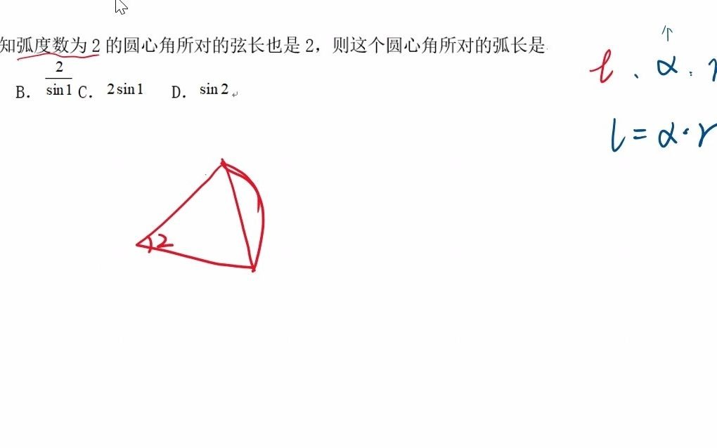 (1)弧长的有关计算1