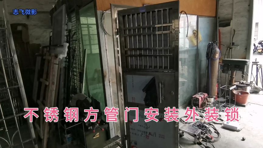 不锈钢方管门安装外装锁,在门的上面开了一个门中门