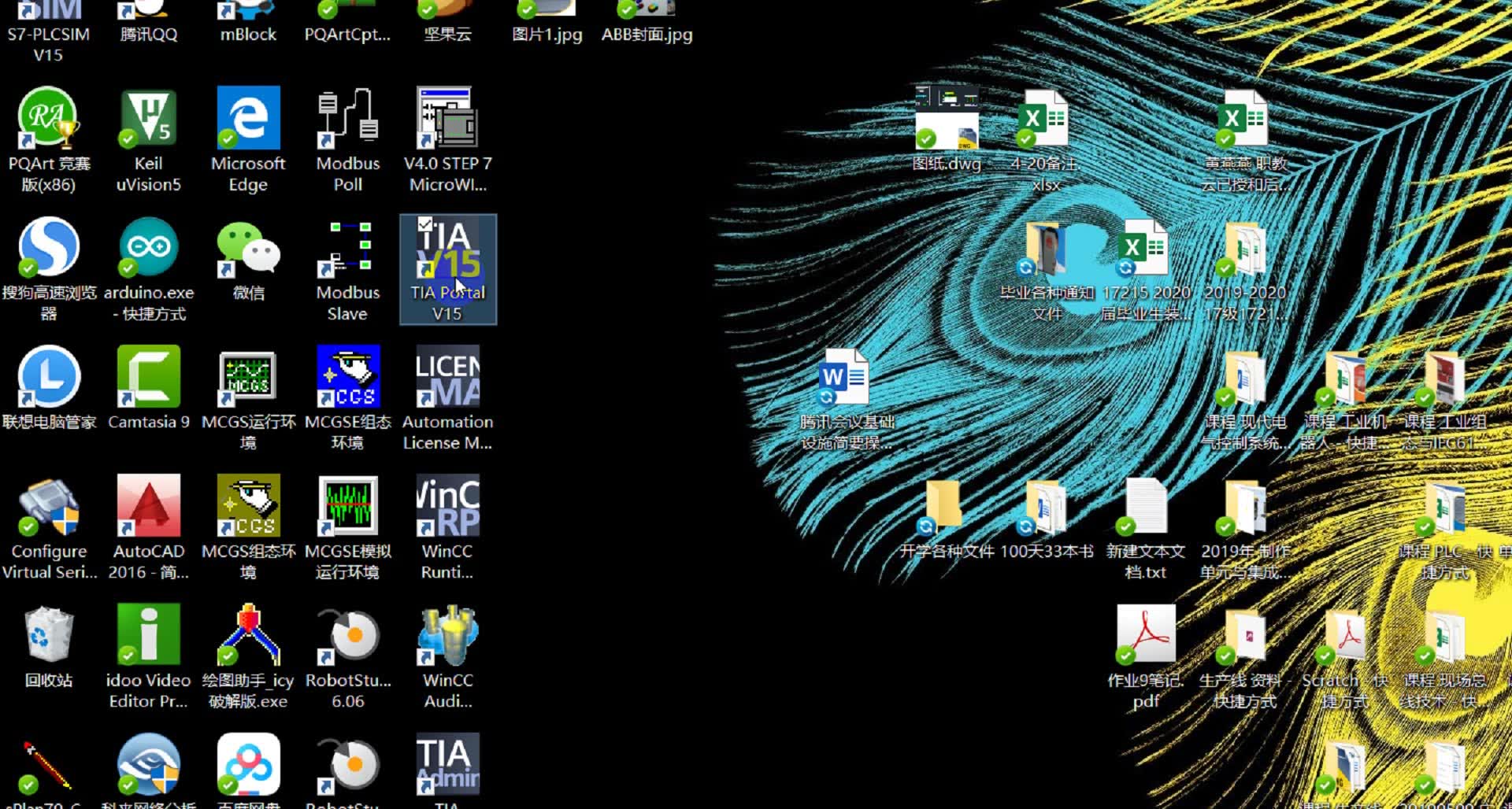 博途V15软件怎么样算是安装成功了