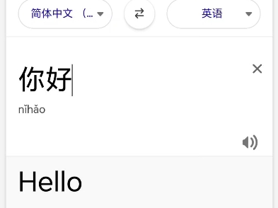 如何在手机上使用谷歌翻译(Google translate)?首先,需要在手机上下载...