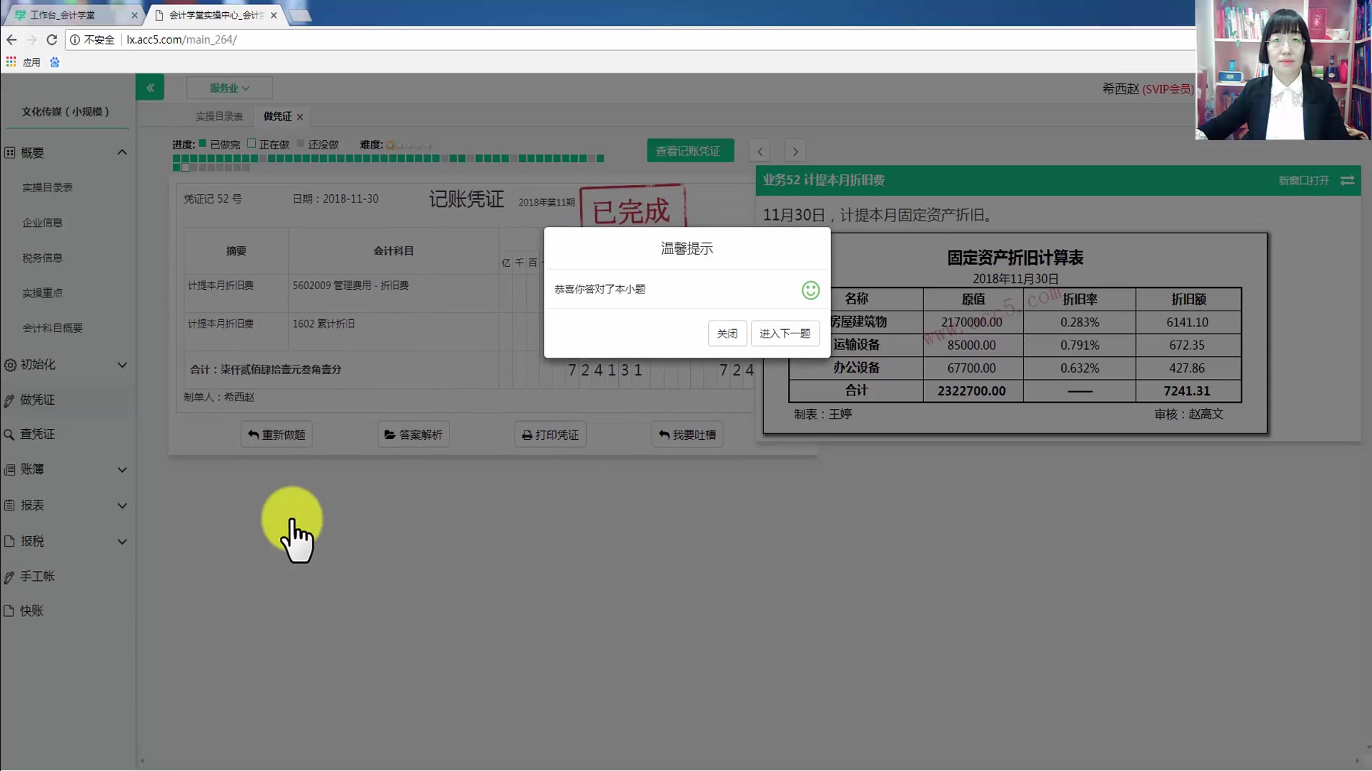 广告业会计实操_广告小规模纳税人_广告业会计做账培训学校