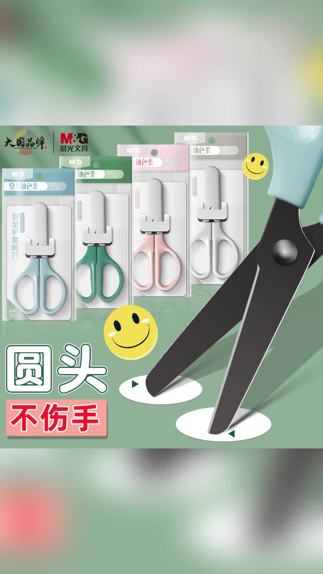 晨光莫兰迪色系便携式手工剪刀不锈钢美工刀带盖子儿童安全小剪子#...