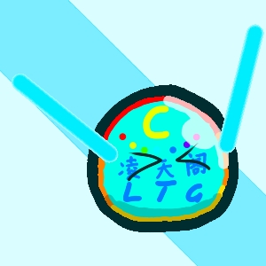 广山凌天联邦球 