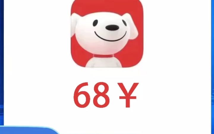 京东plus会员一年特价68元,错过拍大腿!