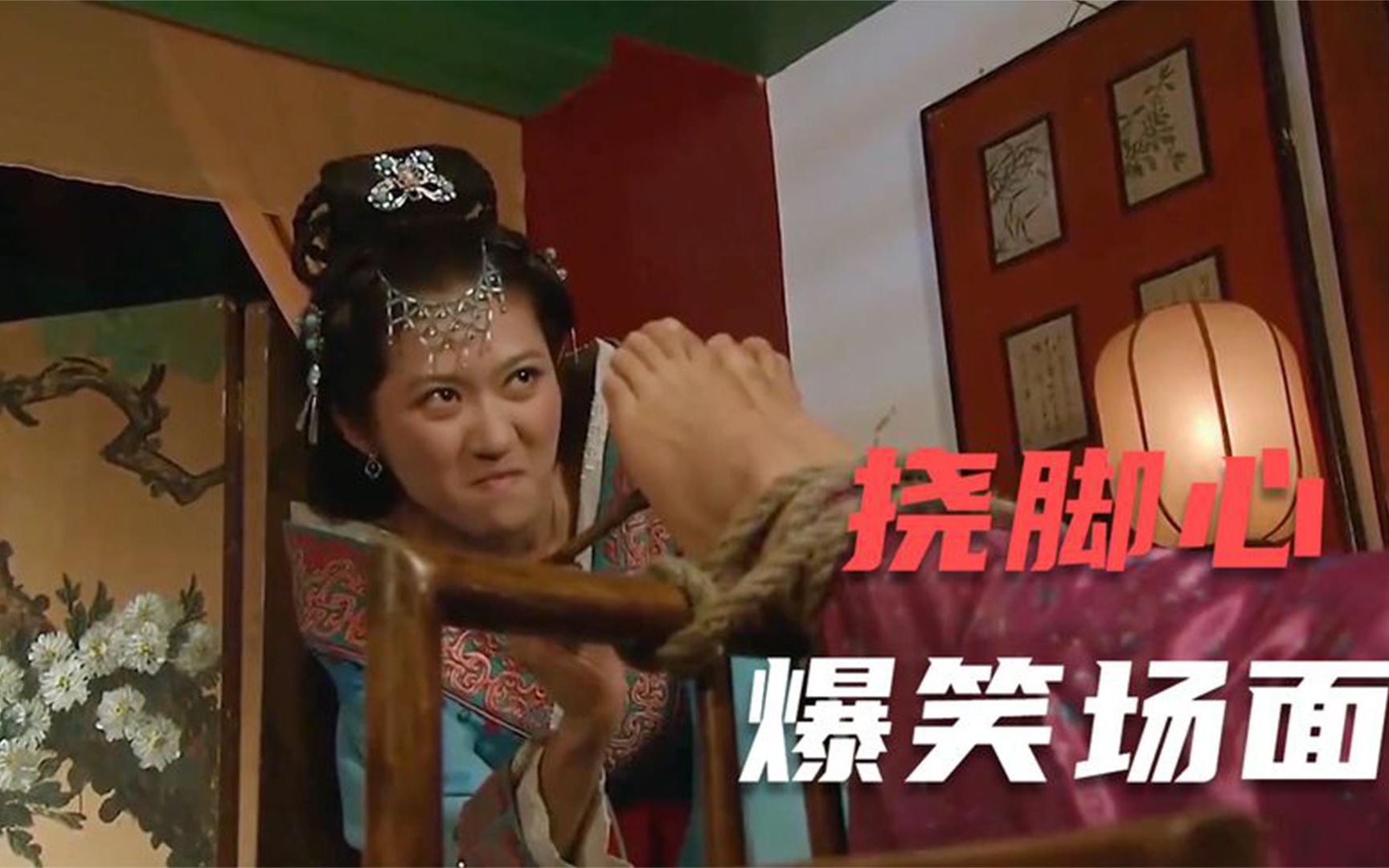 羽毛出动挠一挠脚心,没有撬不开的嘴,影视八大爆笑挠脚心