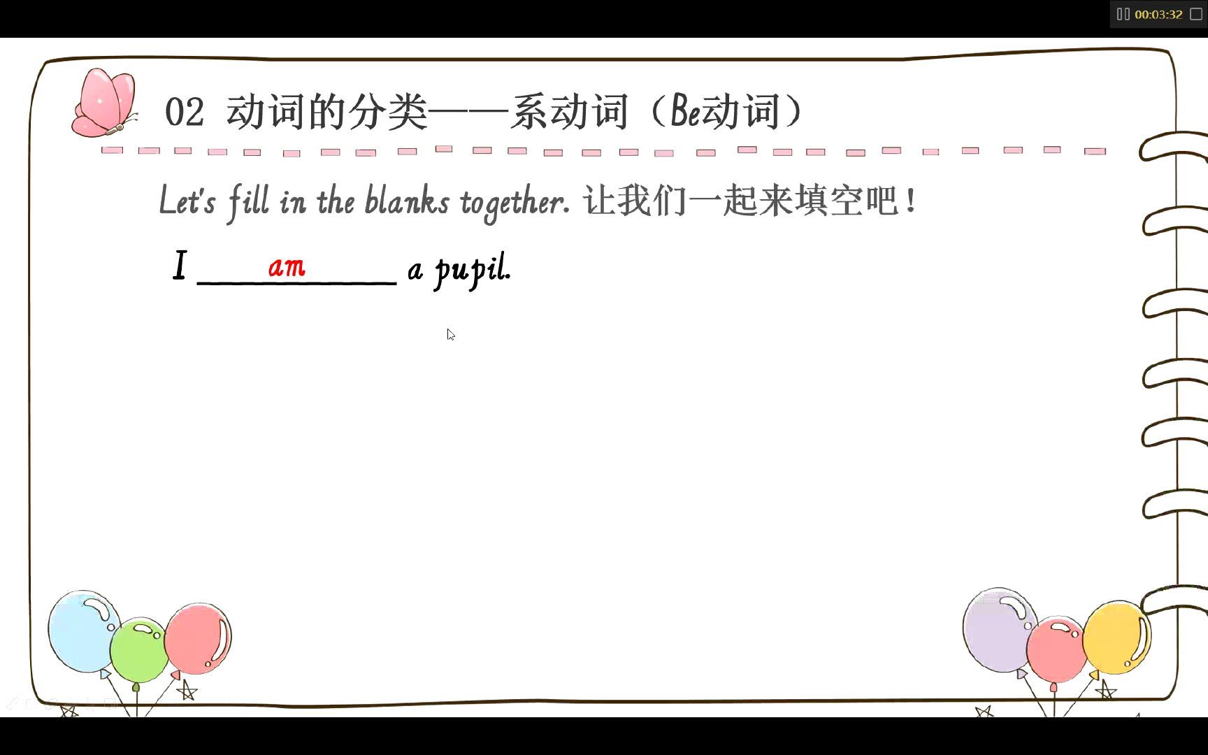 3小学英语六年级下册专题复习——动词(微课视频)