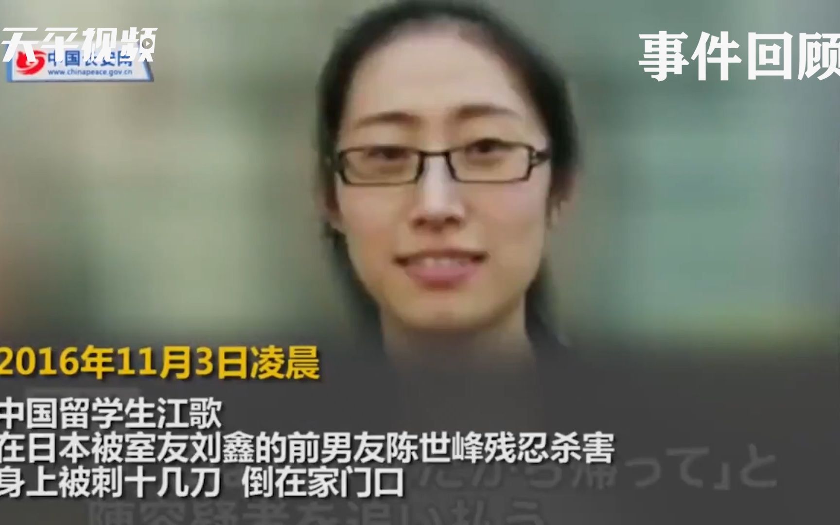 江歌母亲江秋莲诉刘暖曦生命权纠纷案开庭, 法官:争议较大,择期宣判