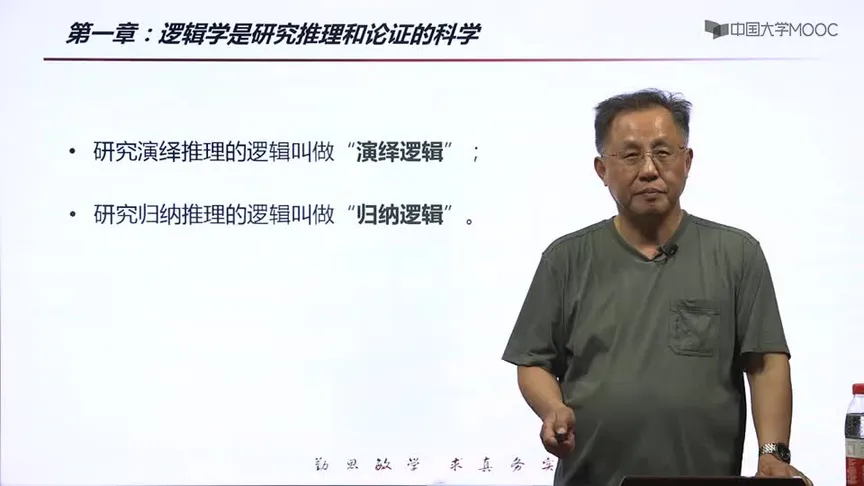什么是推理形式?