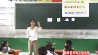 [拍客]山西省新绛县西街学校小学一年级数学《认识图形》课堂实录(...