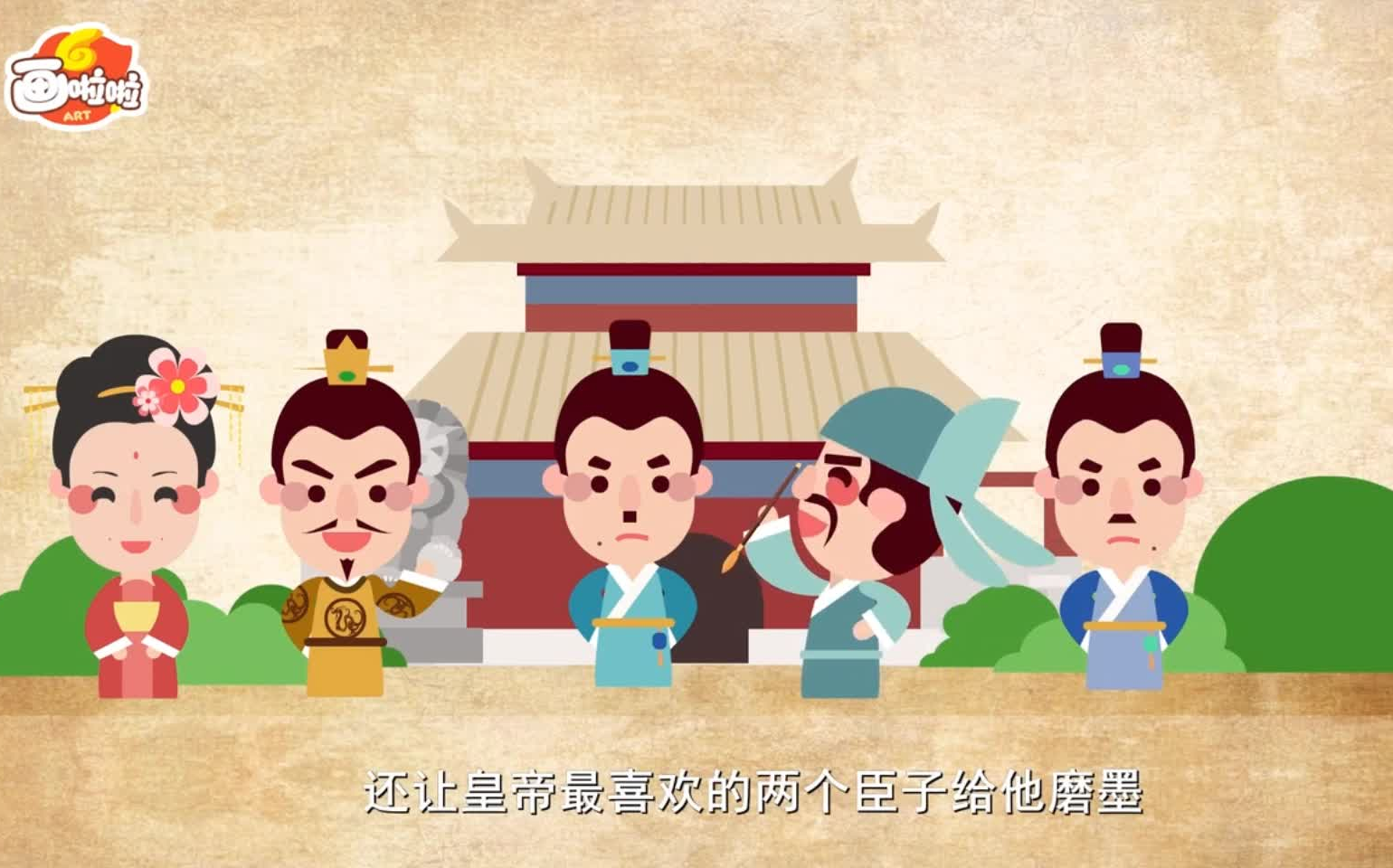 100节动画课带孩子穿越唐诗大世界,将枯燥的诗歌变成一个个动画故事,...