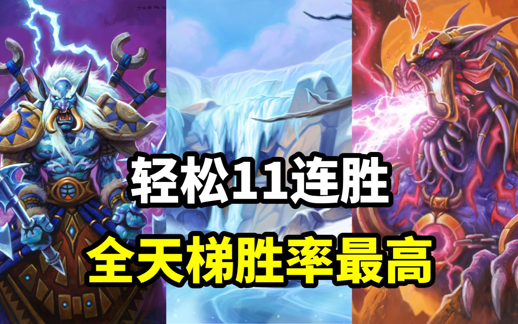 不到4000尘!补丁后全天梯胜率最高!【卡组百科 103】_哔哩哔哩bilibili...