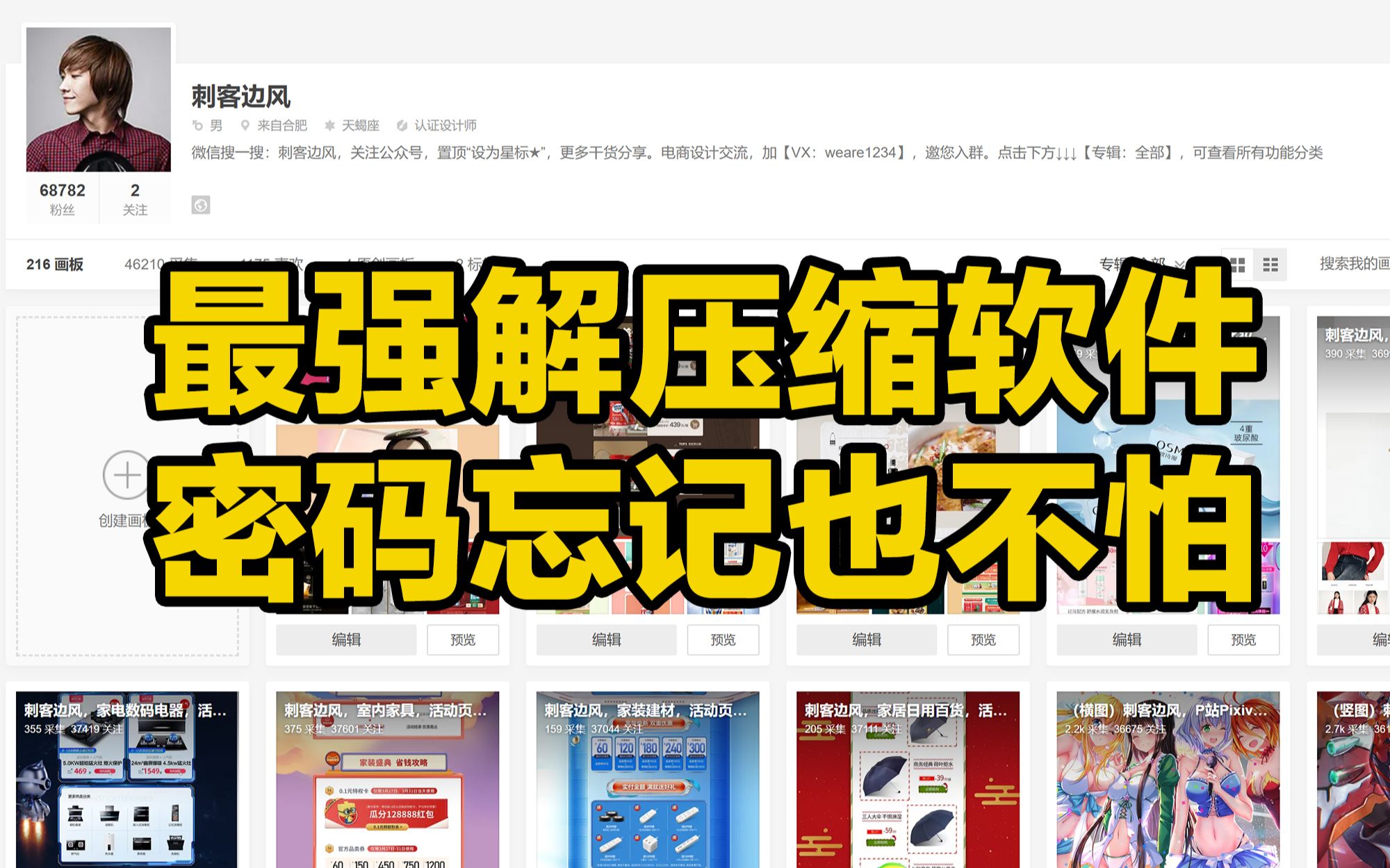 ...无广告压缩软件,压缩包无需解压直接使用!密码忘记也不怕,电脑必备!