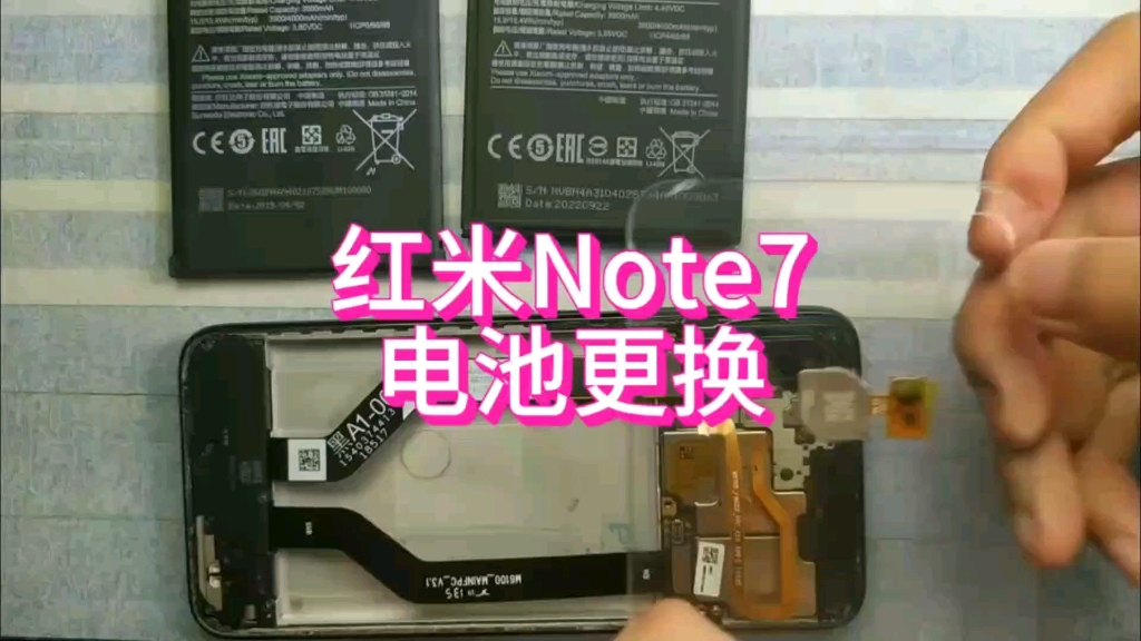 19年的红米Note7电池更换!小金刚还能再战!