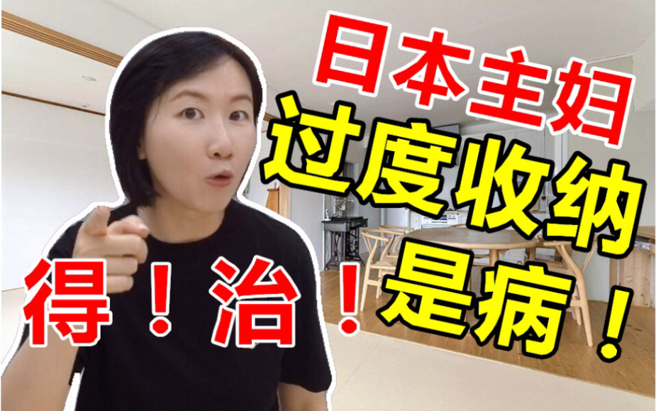 别学日本主妇了,这才是适合你的收纳法!