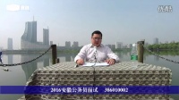 万学金路2016安徽公务员面试社会热点新闻之 经济新常态