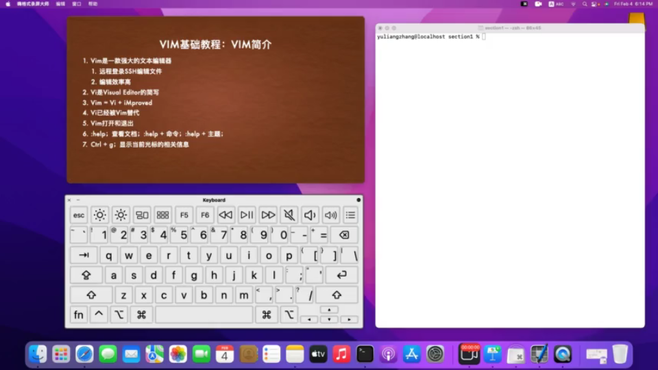 Vim基础教程-第五章-编辑