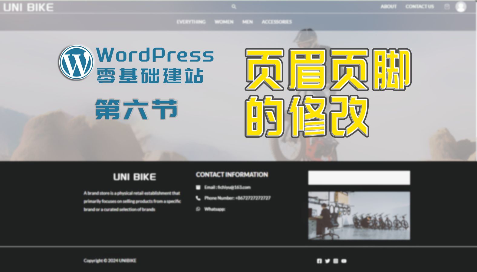 全新零基础WordPress建站第六节, B2B网站页眉页脚的设置,透明页眉