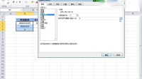 Excel数字格式