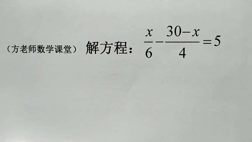 数学7上:一元一次方程怎么解?要怎么写步骤过程?简单而详细
