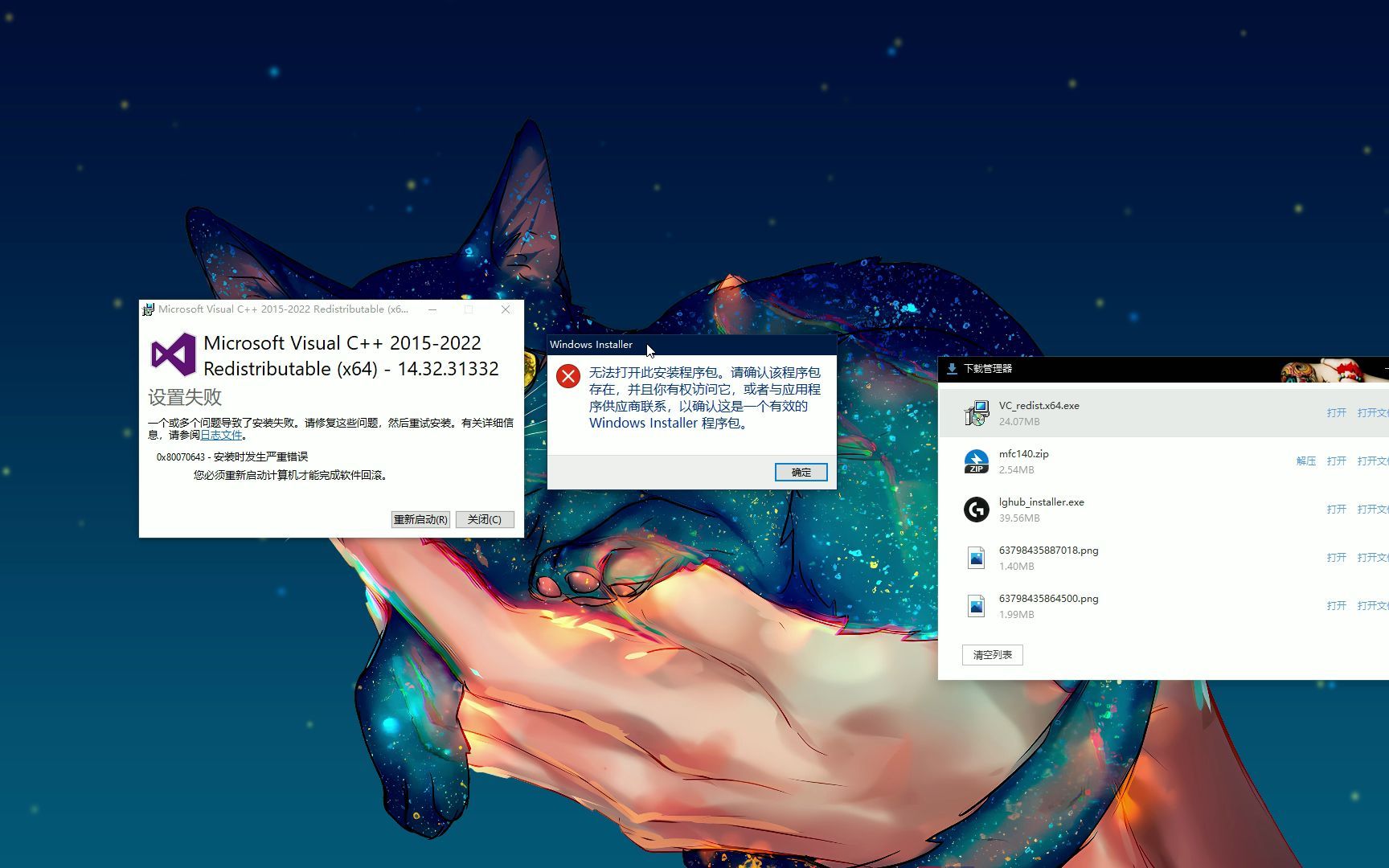 msvcp140.dll丢失修复失败文件损坏求教怎么解决