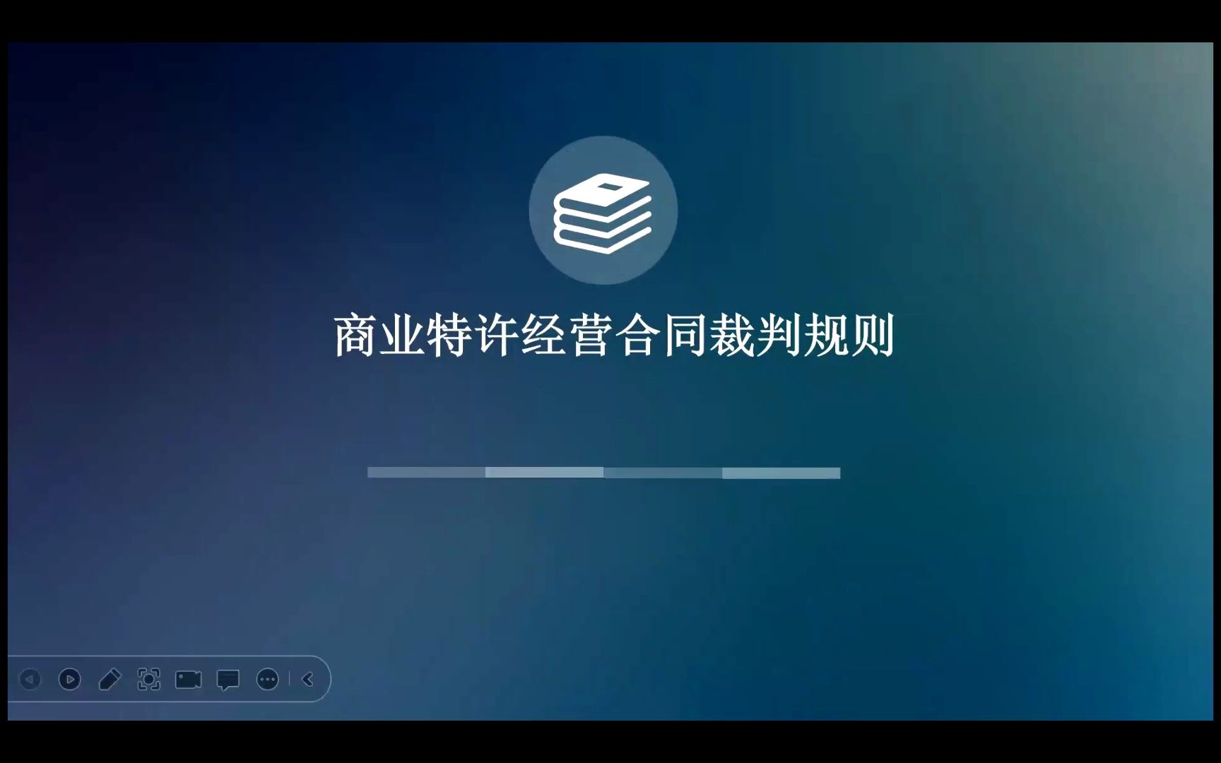 商业特许经营合同纠纷裁判规则:商标未注册能否解除合同?未及时向...