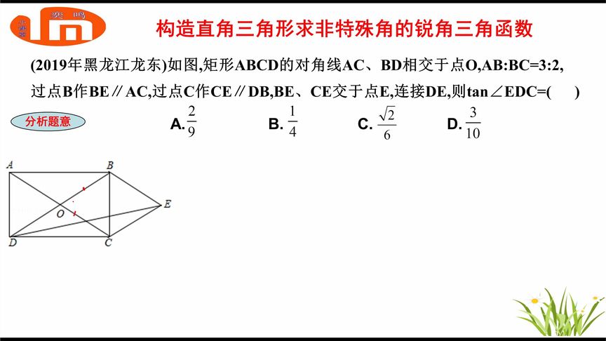 构造直角三角形求非特殊角的三角函数值,经典题型,学浪计划。