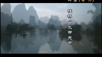 最美阳朔桂林山水阳朔旅游介绍简介旅游局官方视频 醉美阳朔
